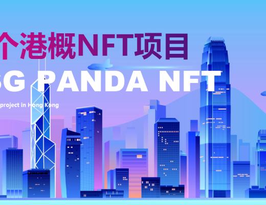 迎接WEB3.0新浪潮 ESG PANDA NFT正在火遍全球 - Coincaso