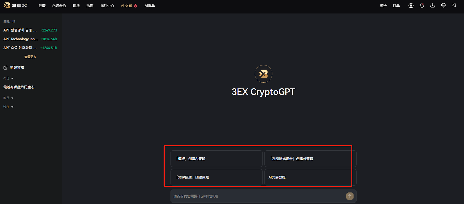 CryptoGPT：开啓加密行業信息聚合新時代 - Coincaso