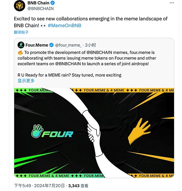 $FOUR：傳承 CZ “4” 文化,一同走進 BNB Chain 的 meme Summer - Coincaso