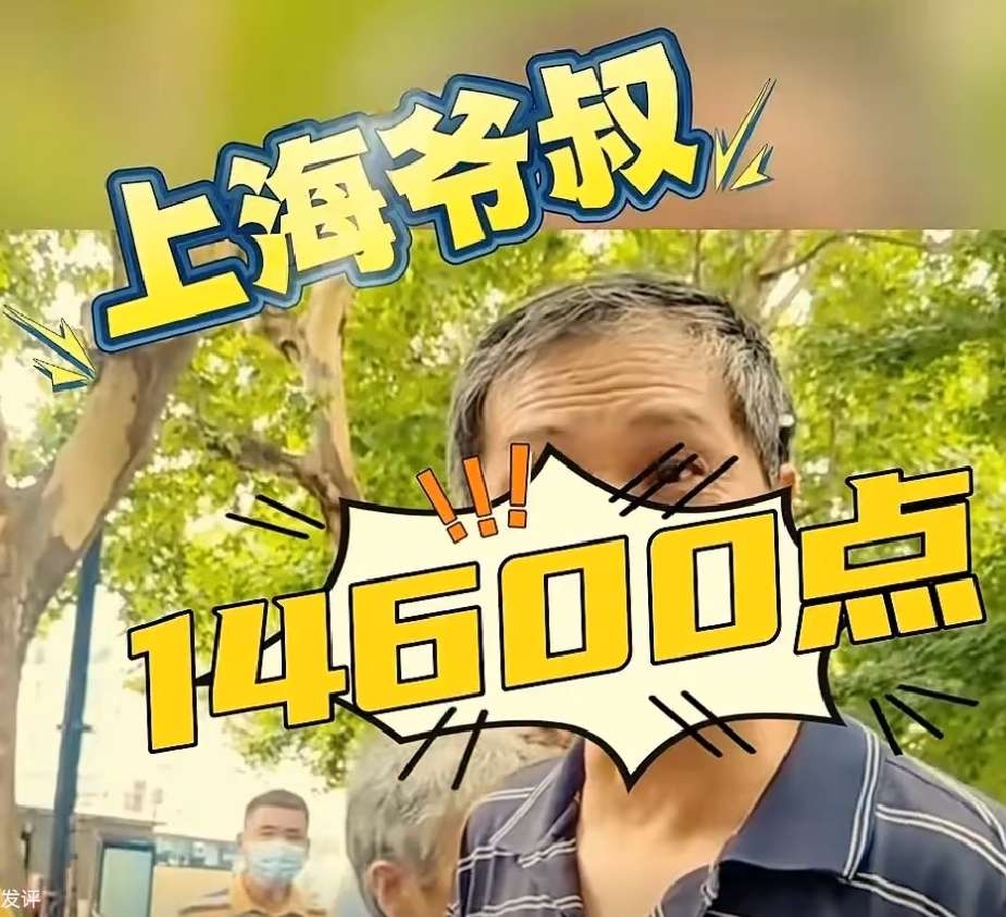 上海爺叔刷屏，A股太缺這樣的信心模範了！ - Coincaso