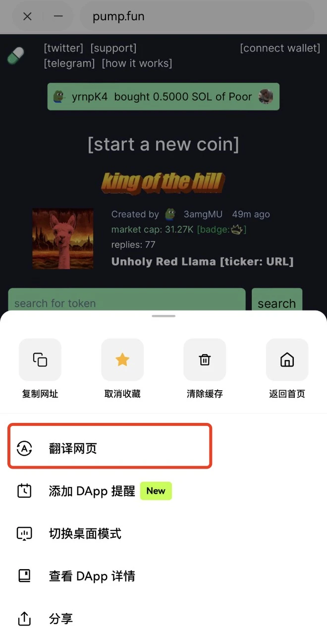 一文看懂OKX Web3錢包「發現」板塊12個亮點功能 - Coincaso