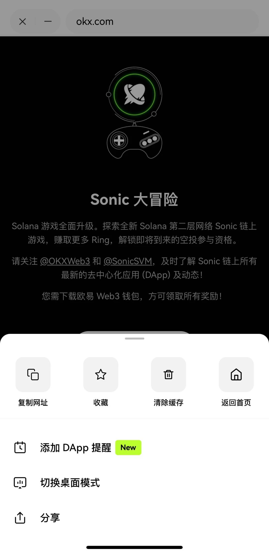 一文看懂OKX Web3錢包「發現」板塊12個亮點功能 - Coincaso