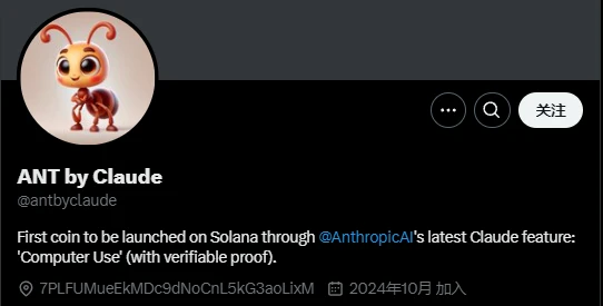 速覽新Meme ANT：用Claude AI控制電腦發幣，給真理終端打錢 - Coincaso