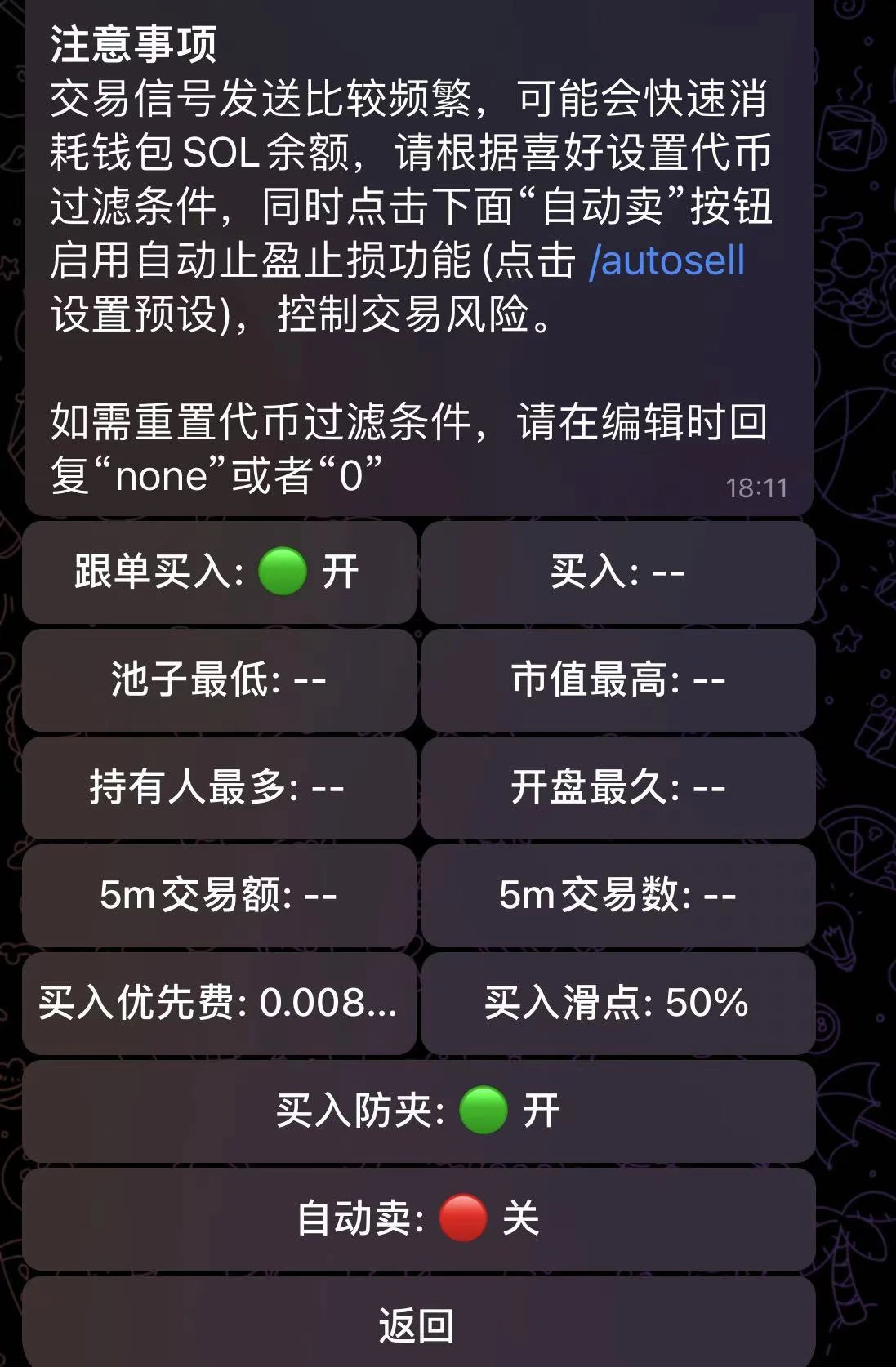 手把手教程：Meme小白如何跟單聰明錢 - Coincaso