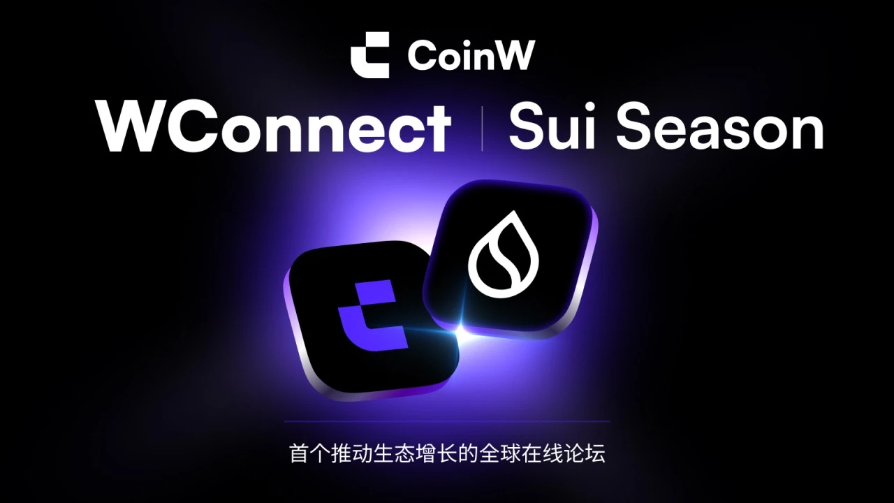 CoinW幣贏與SuiHub聯手推出WConnect全球加速計劃，共同賦能Web3初創企業 - Coincaso