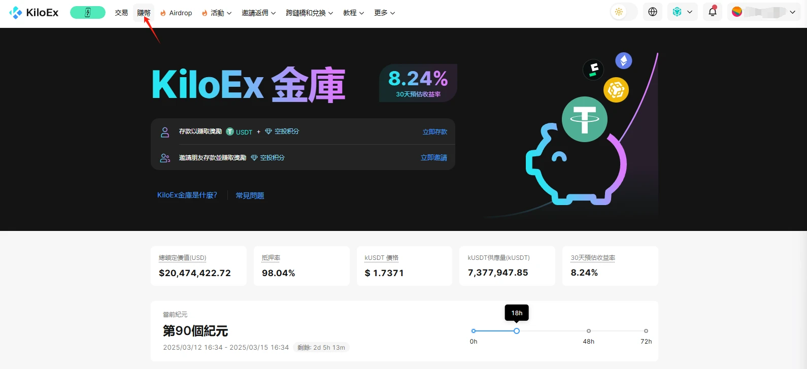YZi Labs投資的KiloEx發幣在即，如何空投前衝刺一波？ - Coincaso