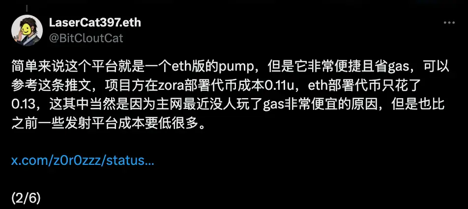 24 小時漲幅 100%，一文讀懂 ETH 生態新項目 ZAMM - Coincaso