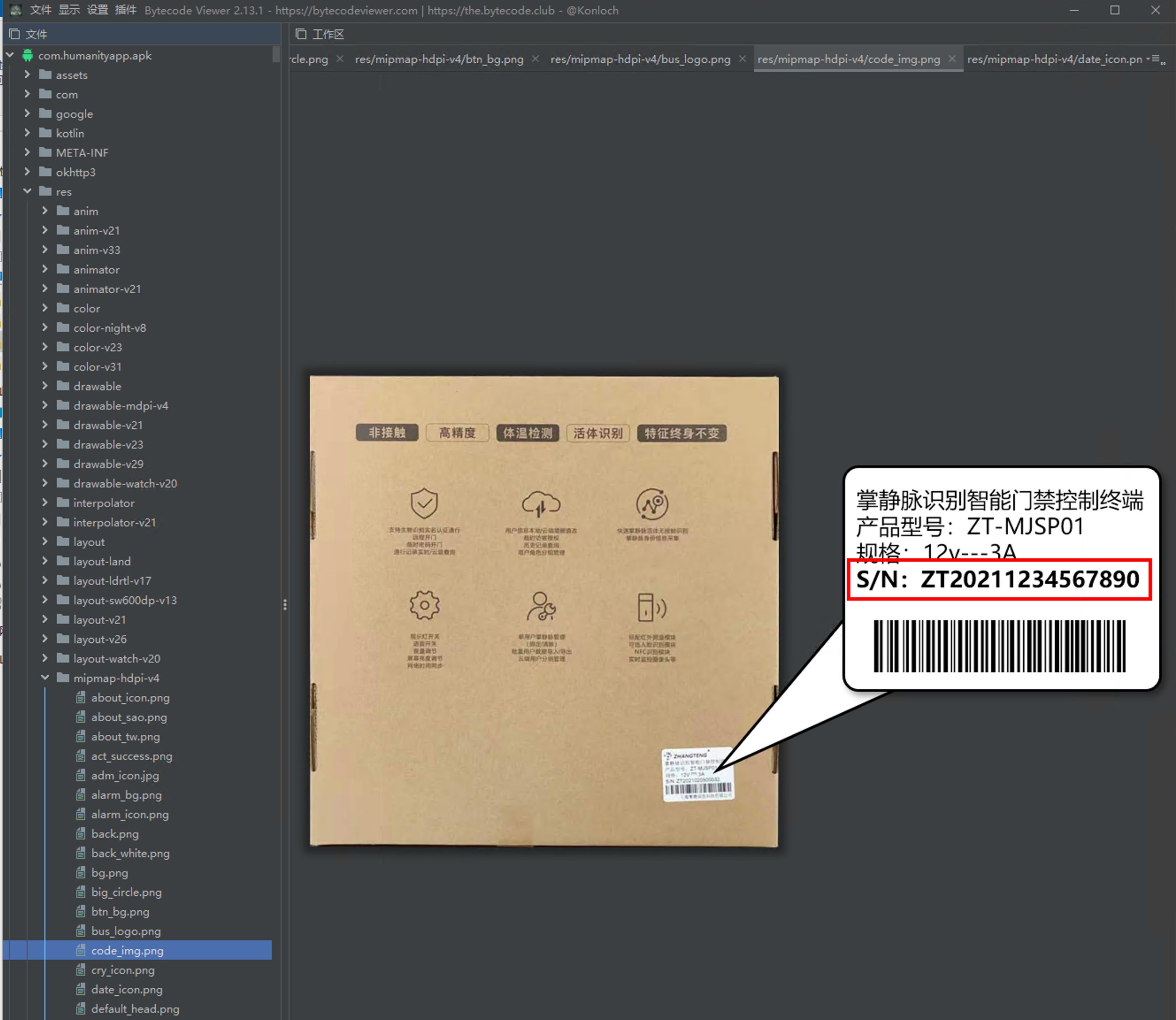 從掌紋“革命”到門禁廠商，撕开 Humanity 技術 “畫皮” 雙面戲碼 - Coincaso