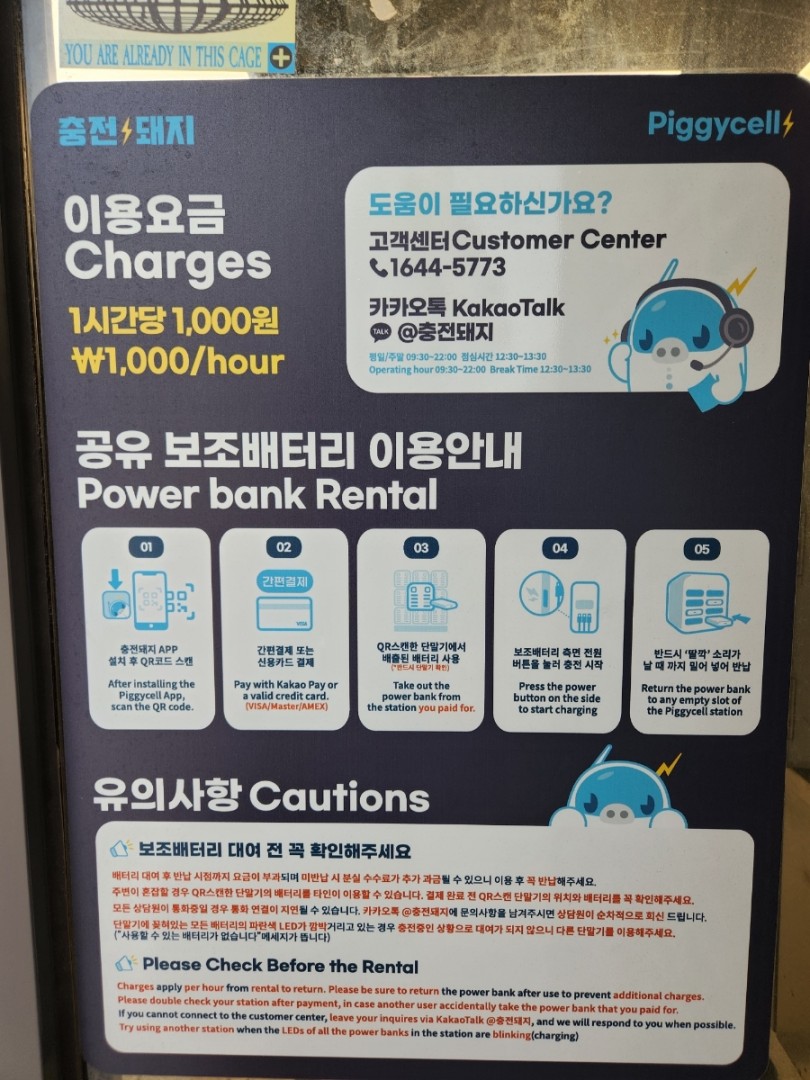 韓國共享行動電源上線挖礦功能，充電獲 PIGGY 空投，代幣已上架幣安 - Coincaso