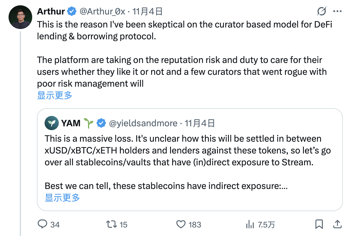 DeFi中的Curator角色是什么？会是本轮周期的暗雷吗？ - Coincaso